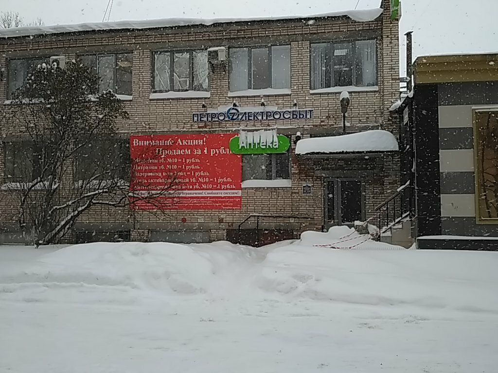 Elektrik servisi Eirc St. Petersburg, Saint‑Petersburg, foto