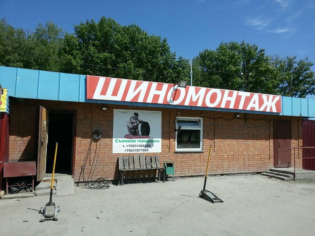 Oto lastik tamiri Shinomontazh, Berdsk, foto