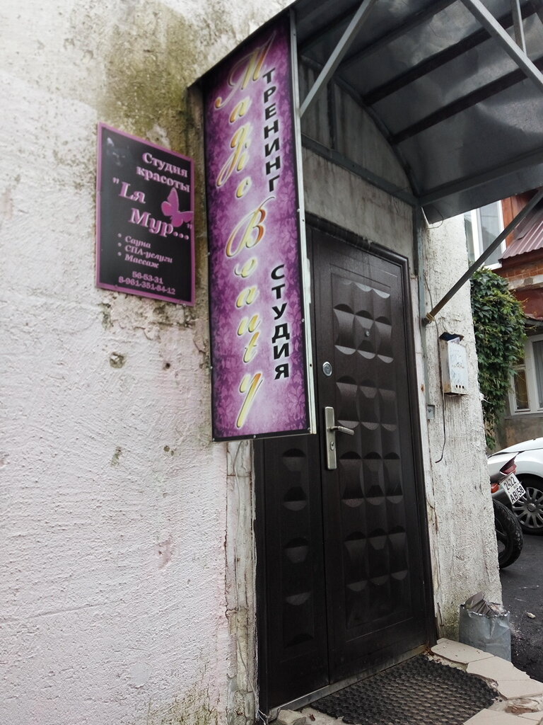 Masaj salonları Tsentr krasoty Lya mur, Penza, foto