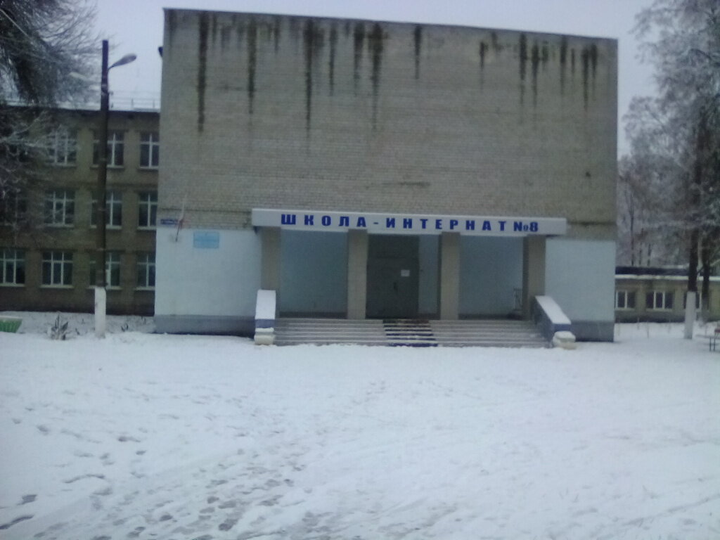 Yatılı okul Gkou Spetsialnaya korrektsionnaya shkola-internat № 8, Nijni Novgorod, foto