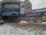 Tekhtsentr Dom amortizatorov (Repina Street No:40А), otomobil servisi  Yekaterinburg'dan