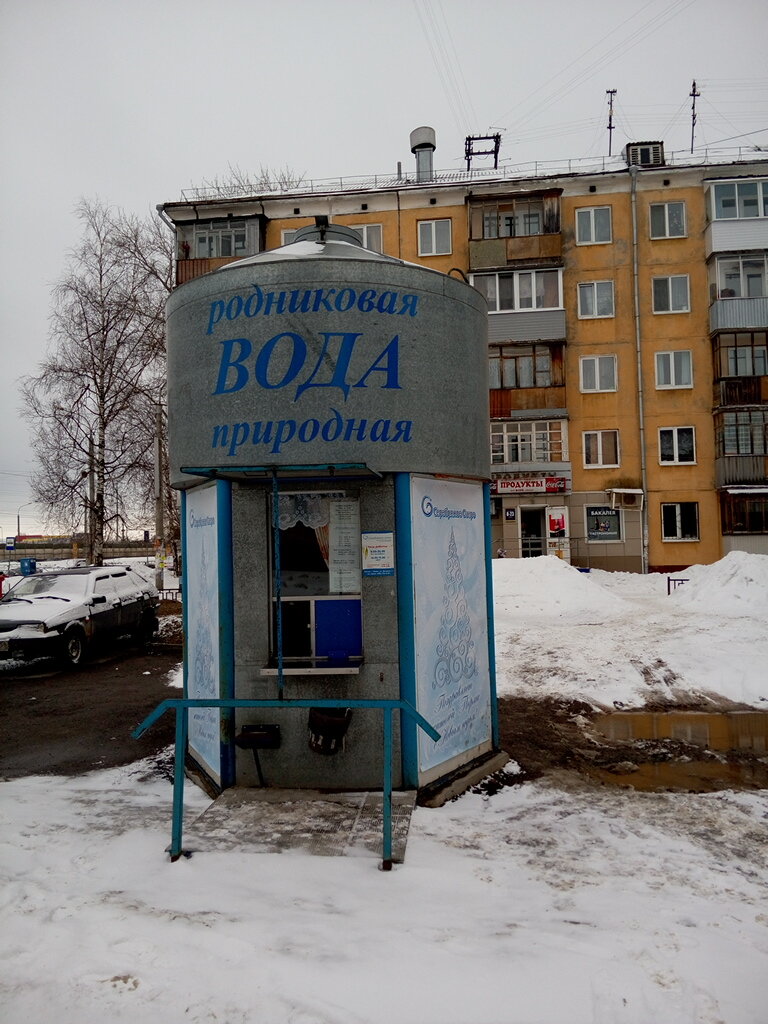 Su satışı Серебряное озеро, Perm, foto