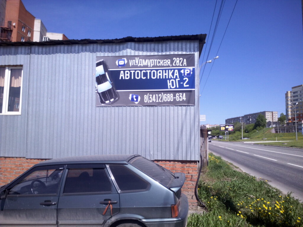 Otoparklar Avtostoyanka Yug, Izhevsk, foto