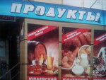Ekotrans (No:3В, Николаев), toptan gıda mağazaları  Mykolayiv'den