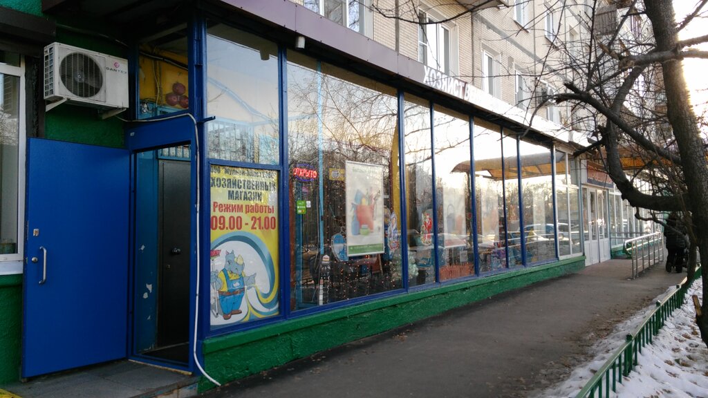 Ev temizlik ürünleri Multi-Plast 2000, Moskova, foto