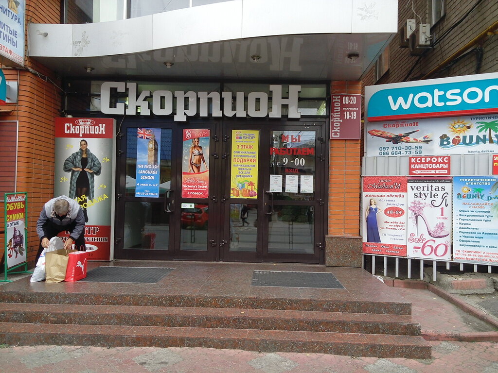 Ayakkabı mağazaları Magazin Piligrimm, Dnepropetrovsk, foto