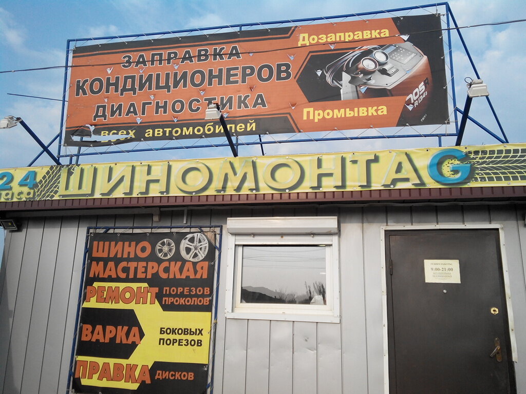 Oto lastik tamiri Shinomontazh, Volgograd, foto