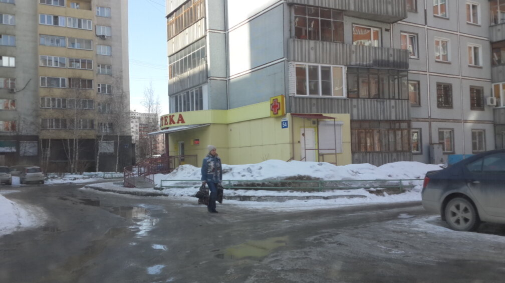 Eczaneler Moya apteka, Novosibirsk, foto