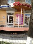 Salon Premium (vulytsia Kuindzhi No:58), güzellik salonu  Mariupol'dan