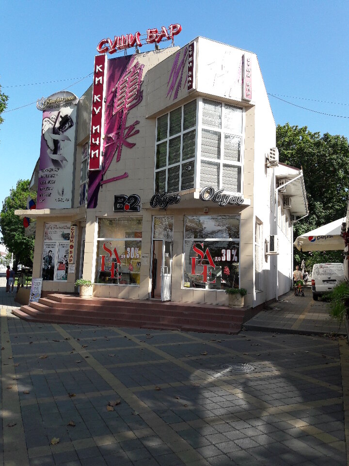 Suşi restoranı Ki Ku Ichi, Anapa, foto