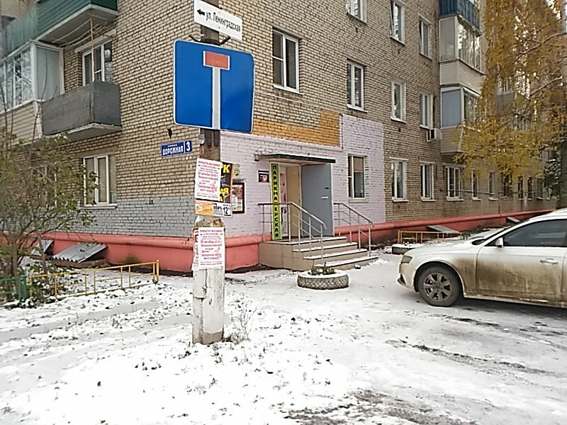 Kuaförler Vasilek pos. Oktyabrsky, Moskova ve Moskovskaya oblastı, foto