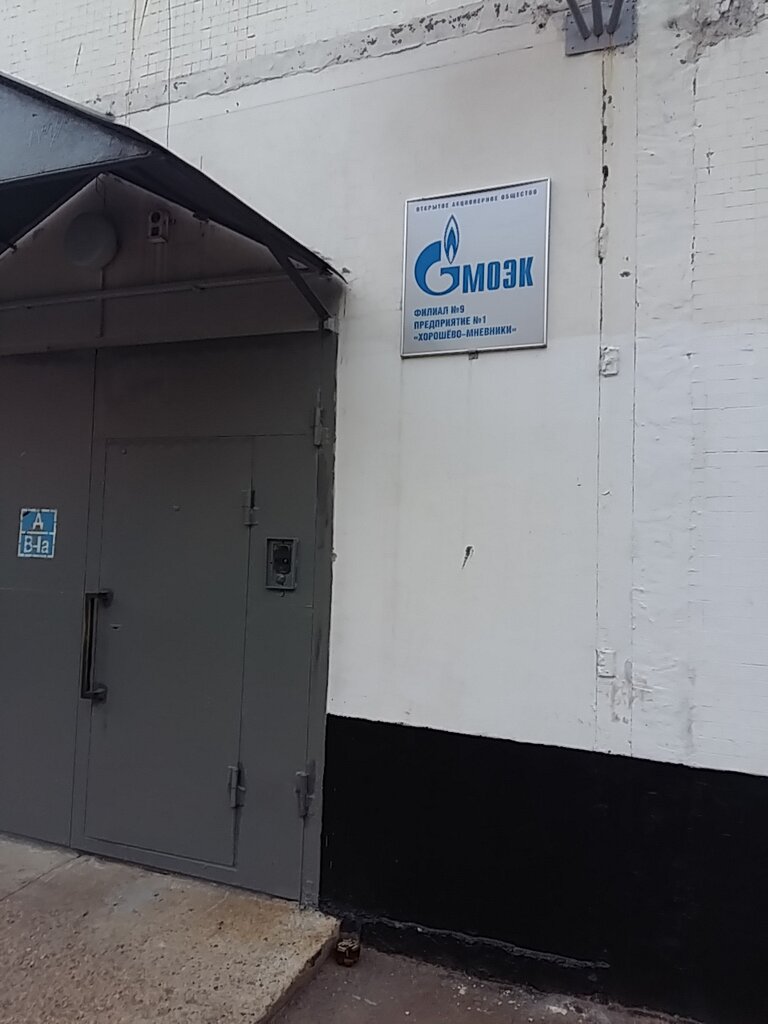 Merkezi ısıtma sistemleri Moskovskaya obyedinennaya energeticheskaya kompaniya Filial № 9 Predpriyatiye № 1, Moskova, foto