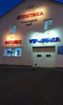 Sportivny klub Atletika (vulytsia Herasyma Kondratieva No:137), spor kulüpleri  Sumi'den
