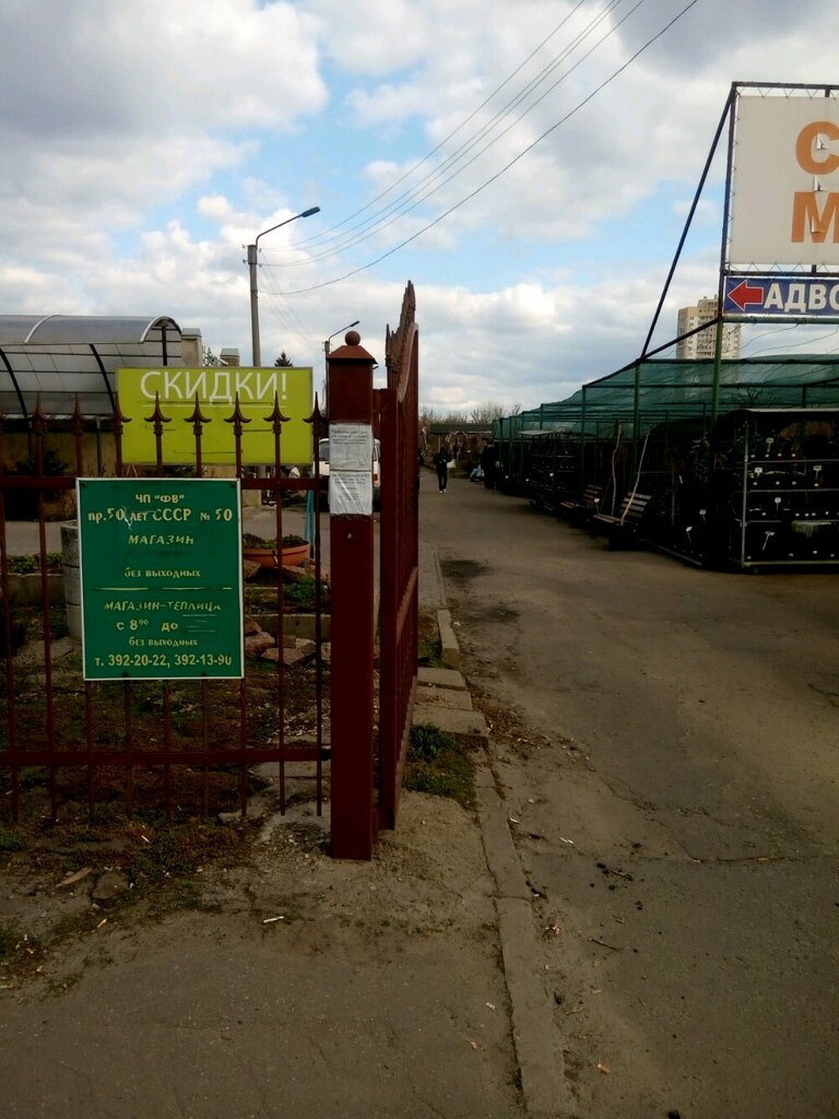 Çiçek teslimatı Magazin Tsvety, Harkiv, foto