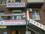 Chastny notarius Batova Lyudmila Grigoryevna (вулиця Михайла Грушевського No:15), noterler  Dnepropetrovsk'tan