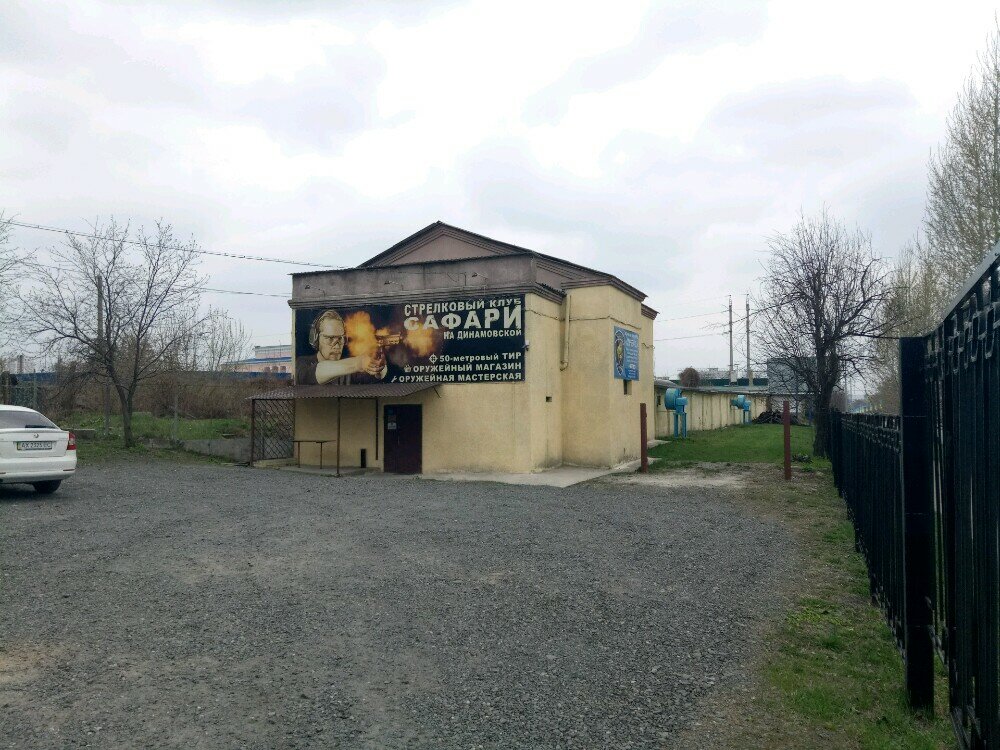 Atıcılık ve okçuluk kulüpleri ve atış alanları Tir Kharkov Safari Latek, Harkiv, foto