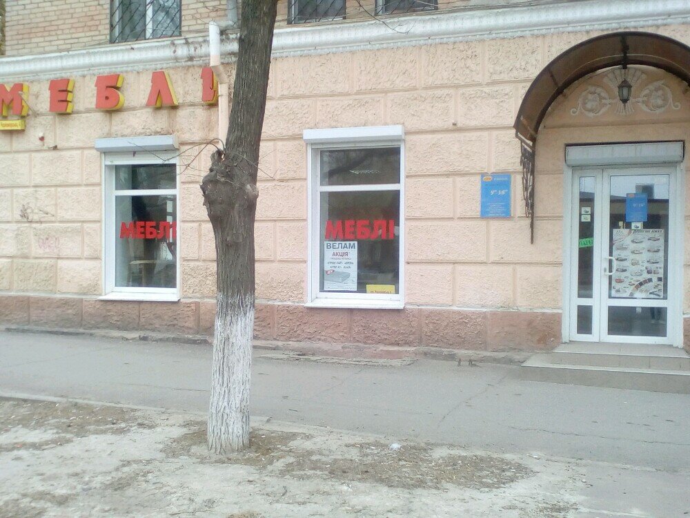 Mobilya mağazaları Magazin Mebel, Herson, foto