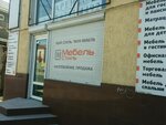 Salon Mebel-Stil (улица Козлова No:27), mobilya mağazaları  Simferopol'dan (Akmescit'ten)