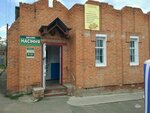 Магазин Насіння (Базарна площа No:2), gübre firmaları  Romny'dan