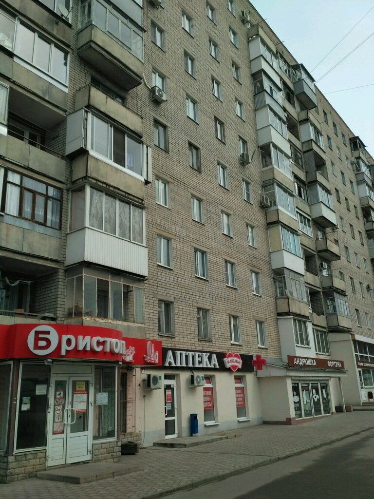 Eczaneler Максавит, Voronej, foto