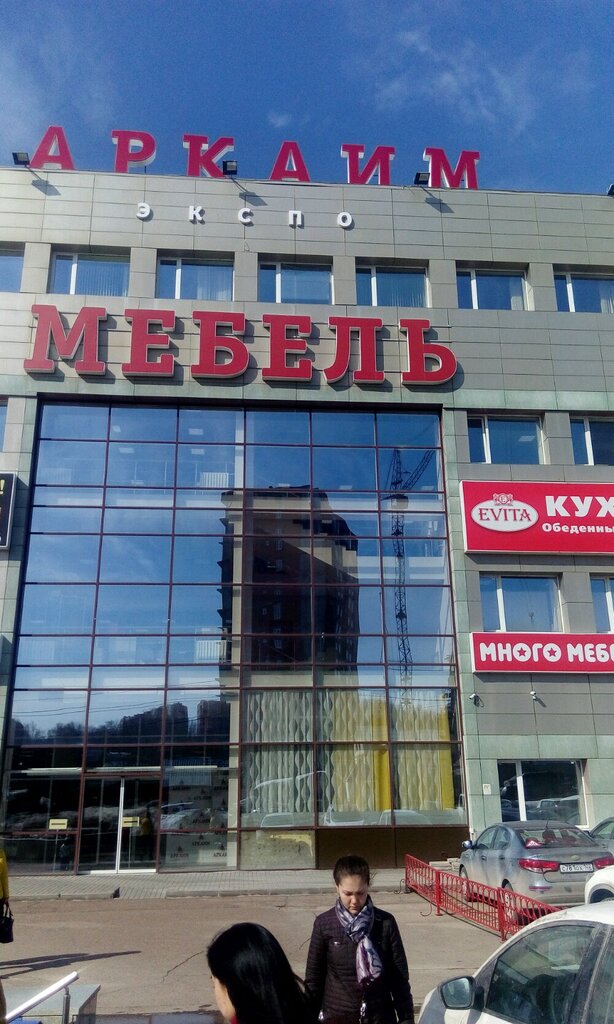 Mobilya mağazaları Юнусов и К, Ufa, foto