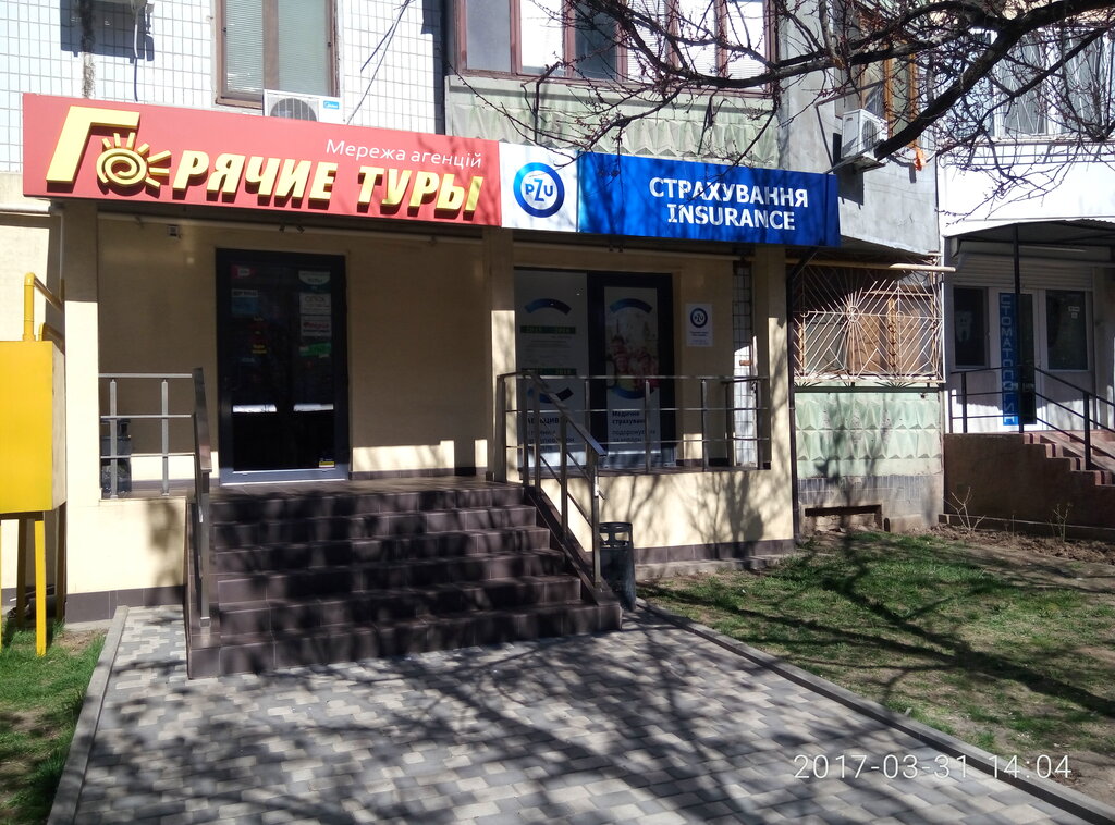 Sigorta şirketleri Страховая компания Pzu Украина, Odesa, foto