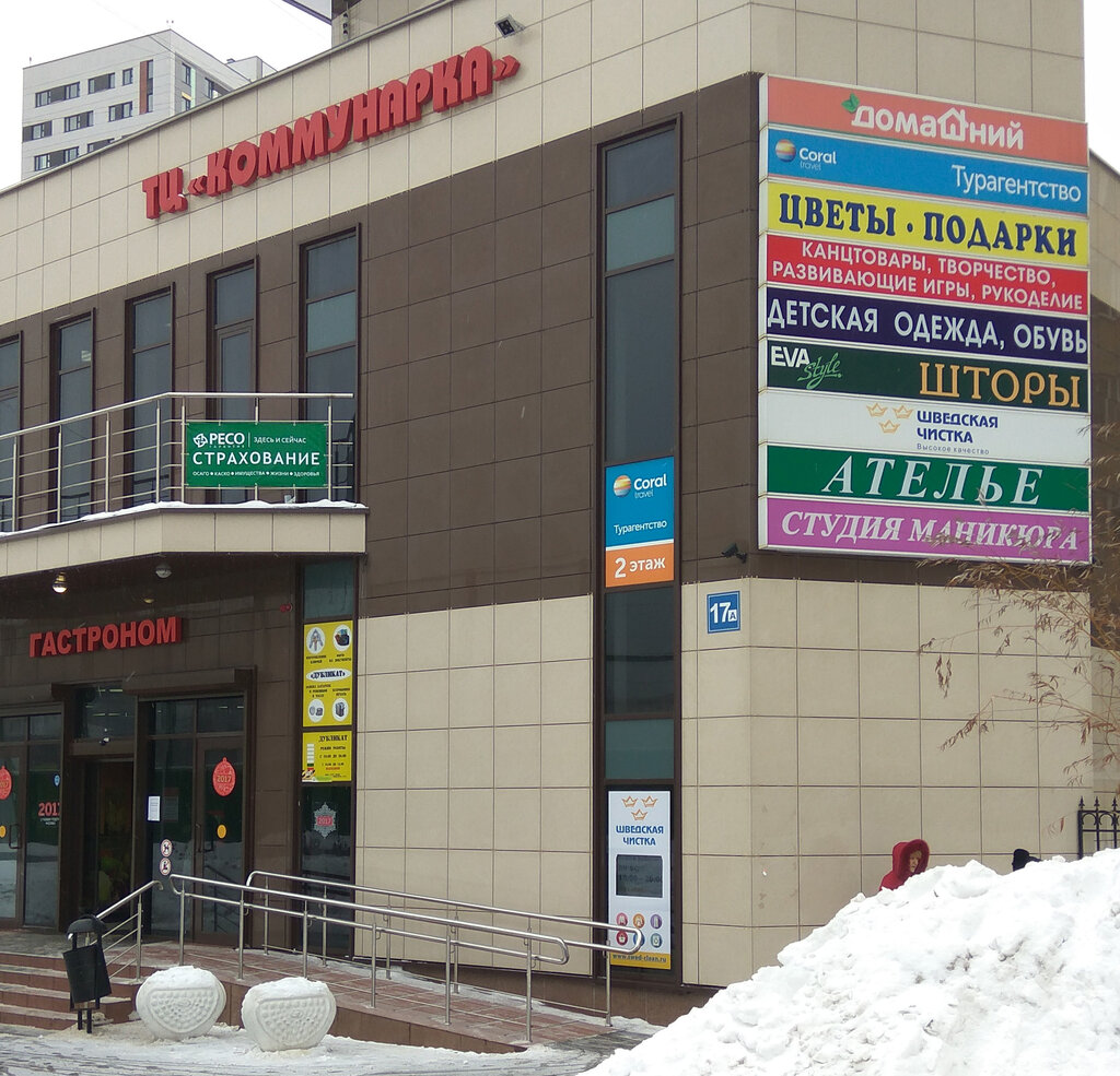 Araç sigorta şirketleri Reso-Guarantee, Moskova, foto