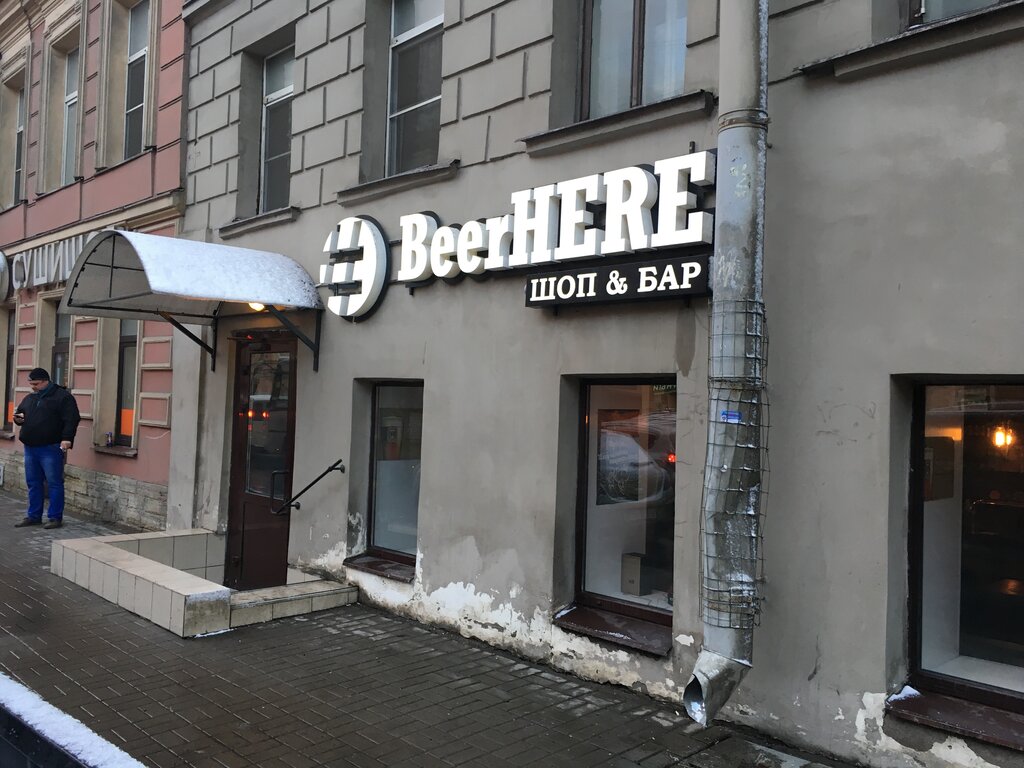 Bar BeerHERE, Saint‑Petersburg, foto