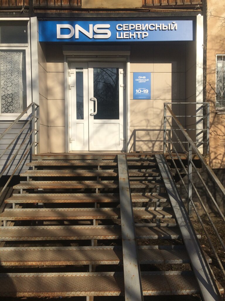 Beyaz eşya servisleri Servisny tsentr DNS, Velikiy Novgorod, foto