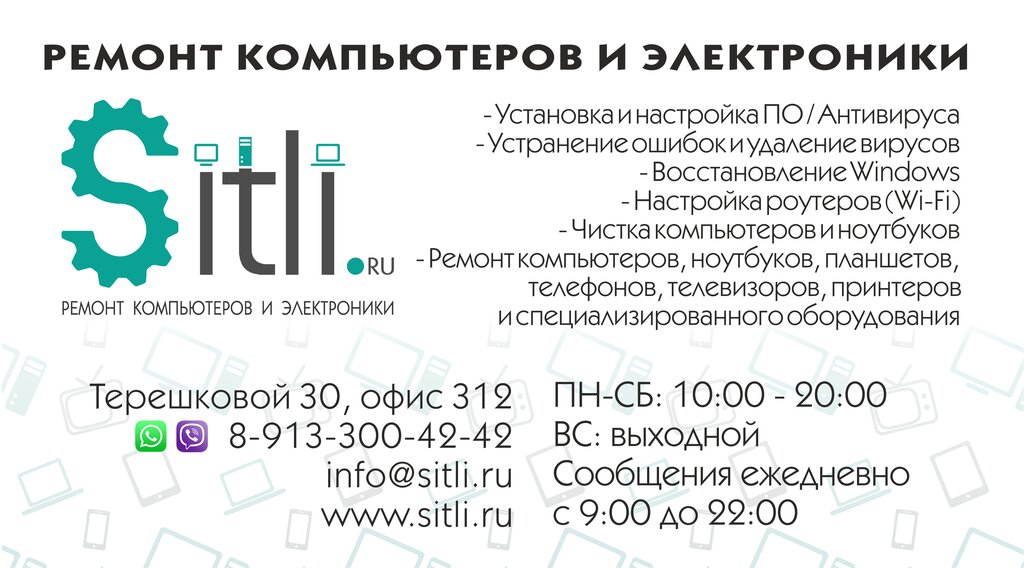 Bilgisayar teknik servisleri Sitli, Kemerovo, foto