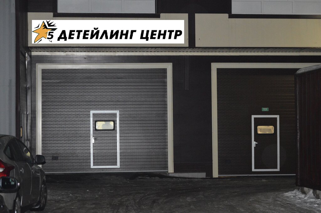 Oto kaporta Deteyling Tsentr 5 Zvezd, Moskova ve Moskovskaya oblastı, foto