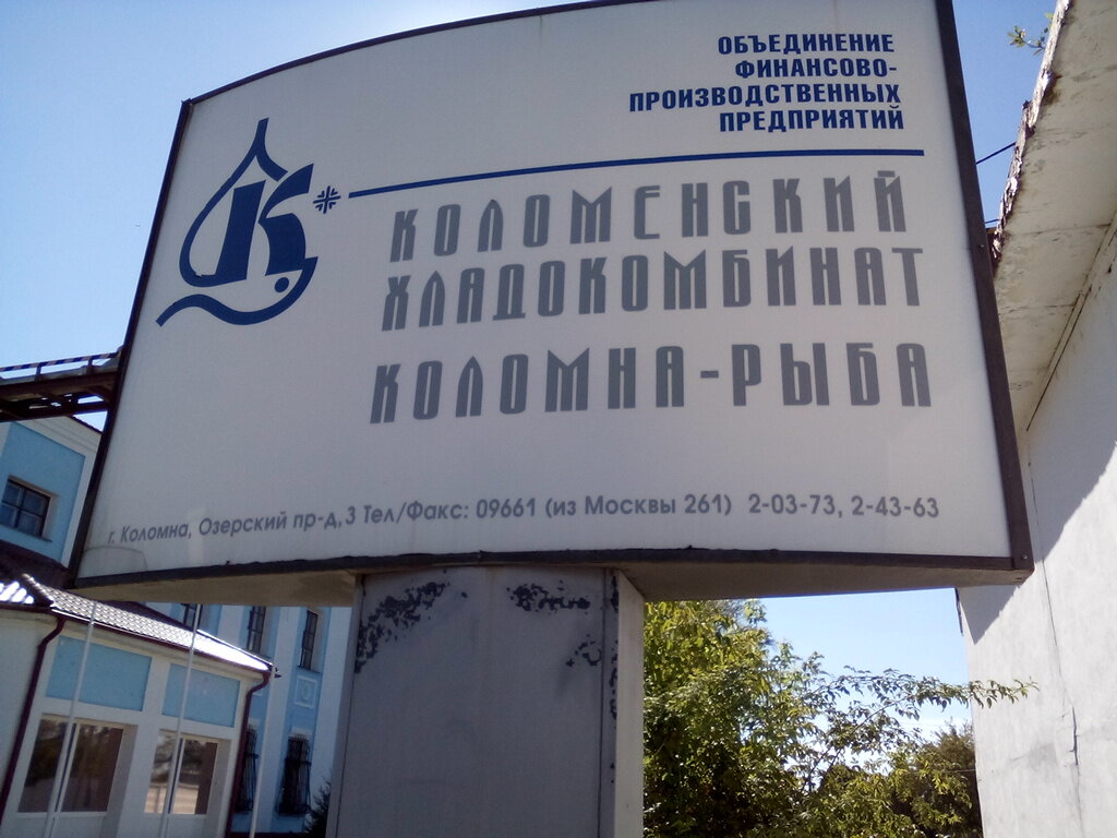 Balık ve deniz ürünleri Kolomna-Ryba g. Kolomna, Kolomna, foto