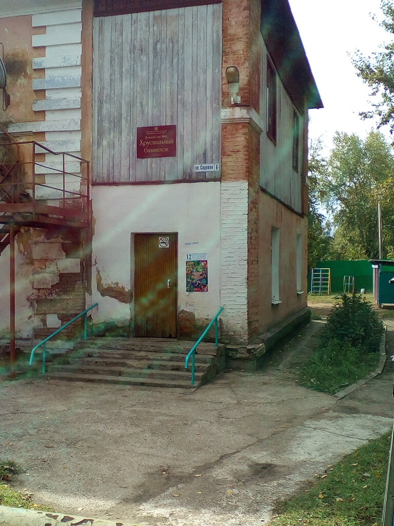 Anaokulları Детский сад № 46 Хрустальный башмачок, Krasnokamsk, foto