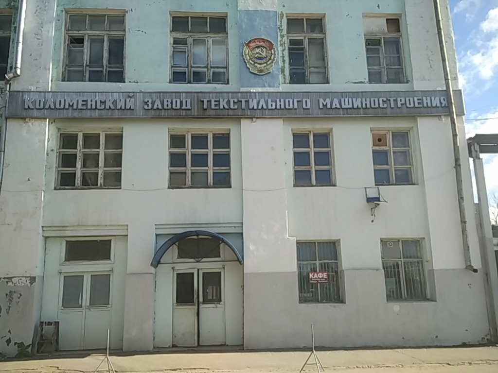 Hafif sanayi ekipmanları firmaları Kolomnatekmash, Kolomna, foto