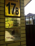 Torgovy dom Elvas (проспект Дмитра Яворницького No:17В), alışveriş merkezleri  Dnepropetrovsk'tan