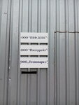 Interreyt (улица Романа Шухевича No:64), jant ve lastikçiler  Dnepropetrovsk'tan