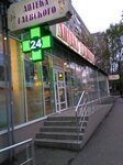 Apteka Gayevskogo (вулиця Черняховського No:1), eczaneler  Odesa'dan