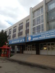 Prestizh (ulitsa Kirova No:22Б), seyahat acenteleri  Smolensk'ten