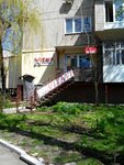 Vizavi (вулиця 1 Травня No:4А), güzellik salonu  Iliichevsk'ten