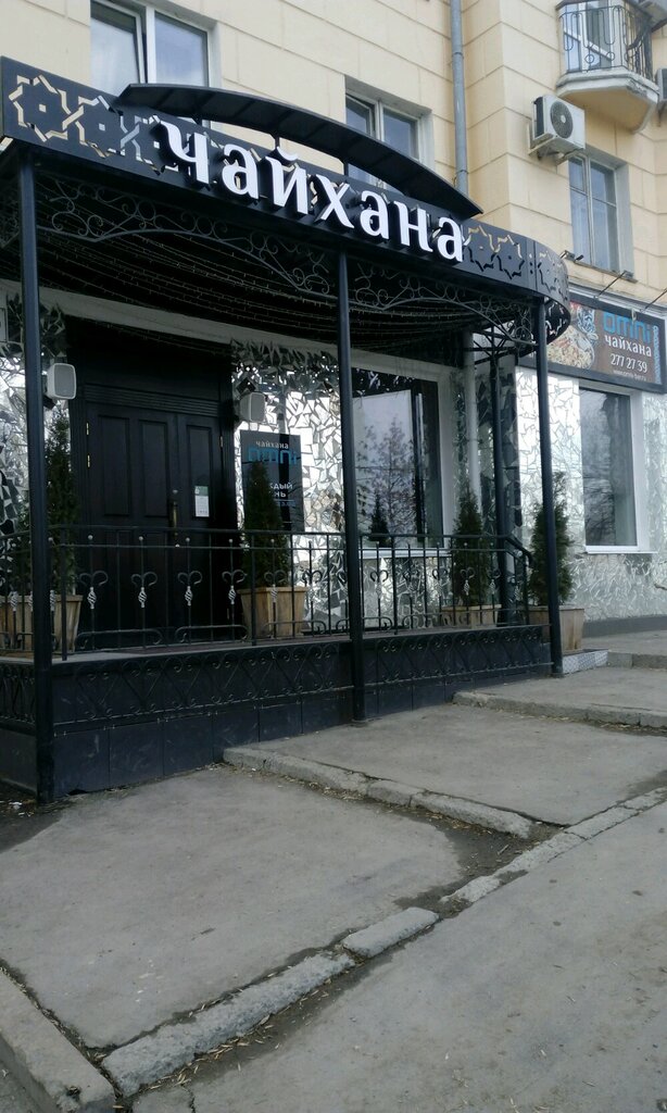 Kafe Chaihana Omni, Samara, foto