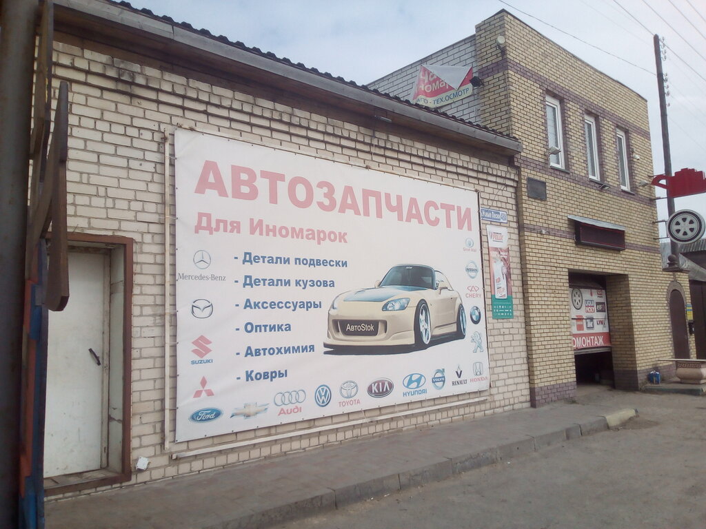 Market АвтоStok, Nijni Novgorod, foto