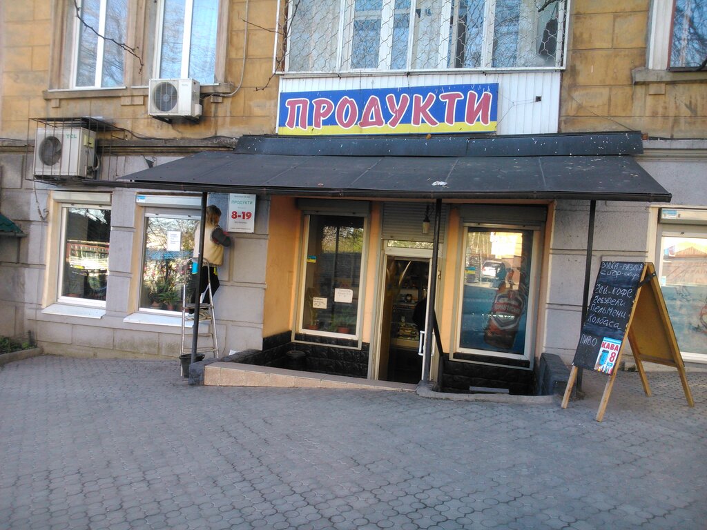 Market Magazin Produkty № 322, Dnepropetrovsk, foto