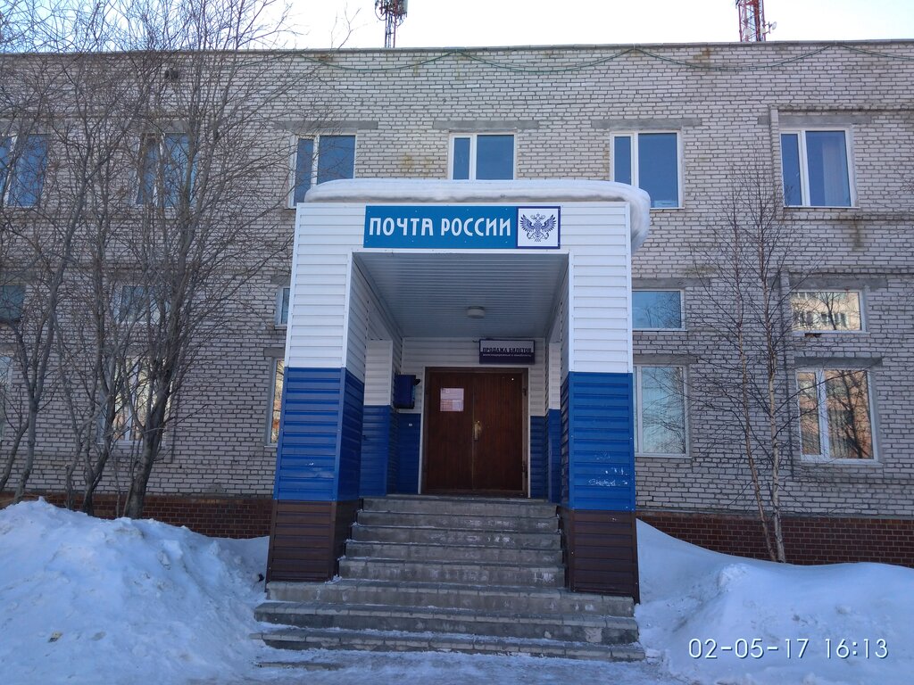Postahane, ptt FGUP GCSS SpetsSvyaz, Novy Urengoy, foto
