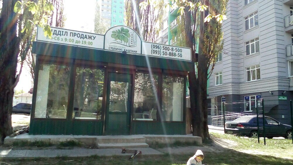 Konut blokları ZhK Kashtany prodazh, Kiev, foto