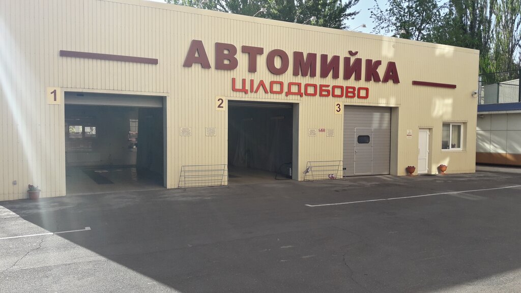 Oto yıkama Avtomoyka Druzhba, Krivoi Rog, foto