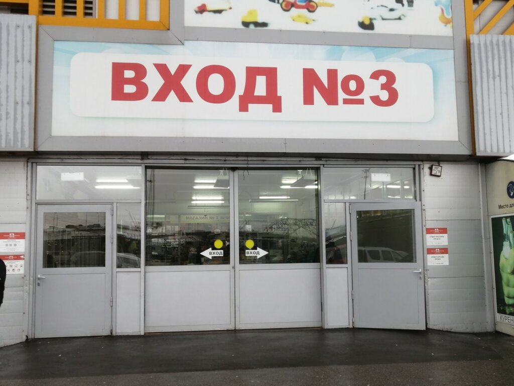 Çocuk ürünü toptancıları Гари джатин, Moskova, foto