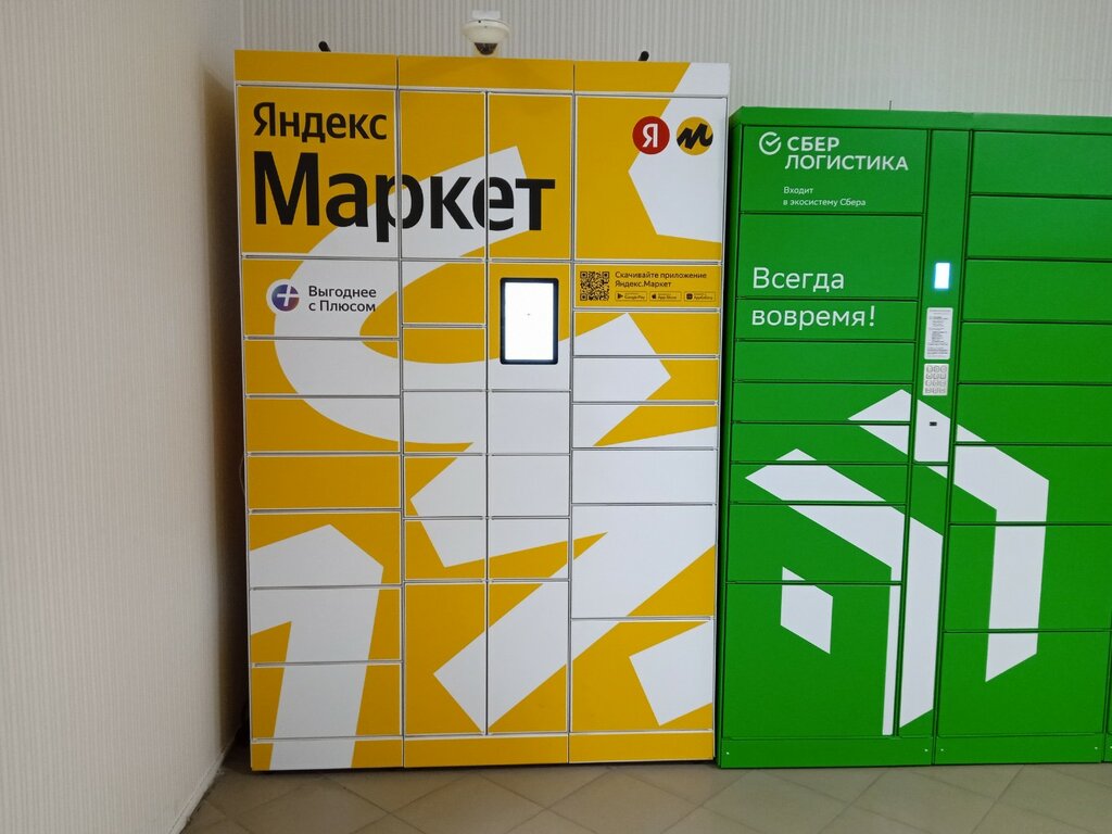 Parsel otomatı Yandex Market, Perm, foto