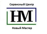 Servisny tsentr Novy master (Lyublinskaya Street No:1с1), temizlik teknolojileri firmaları  Moskova'dan