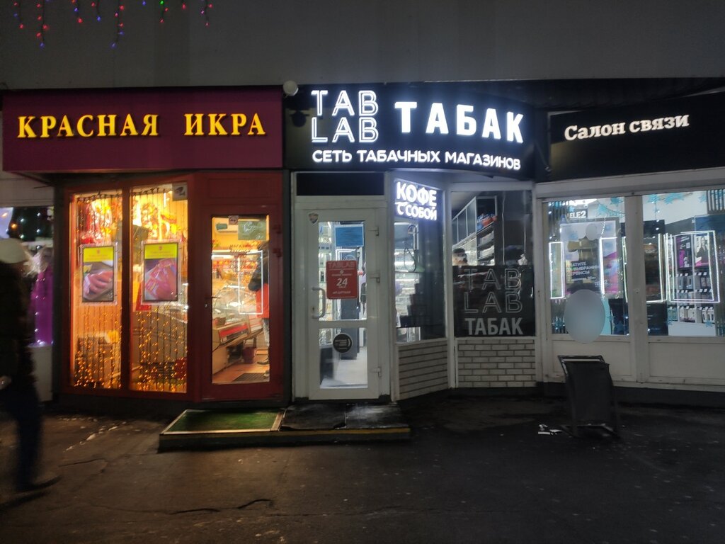 Al götür kahve Lifehacker Coffee, Moskova, foto