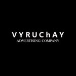 VURYChAY (A. Nevskogo Street No:101АлитА), reklam ajansları  Saransk'tan